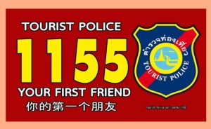 ตำรวจท่องเที่ยว Tourist Police Thailand – สถานีตำรวจภูธรหนองบุญมาก